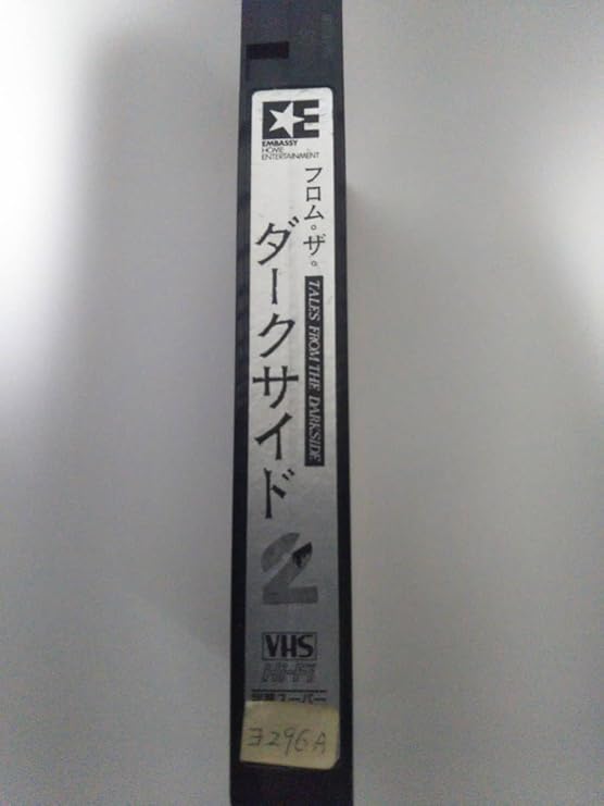 Amazon.co.jp: ★VHS フロム・ザ・ダークサイド2 カセットのみ 価格！ 除菌済み 未DVD★★VHS フロム・ザ・ダークサイド2 カセットのみ 価格！ 除菌済み 未DVD ...
