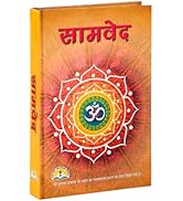 VED set- Rigveda, Samveda, Yajurveda and Atharvaveda (IN HINDI) : SHRI ...