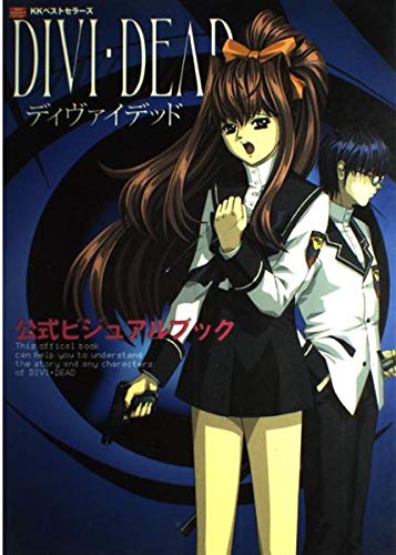 Amazon.co.jp: DIVI・DEAD公式ビジュアルブック : 本