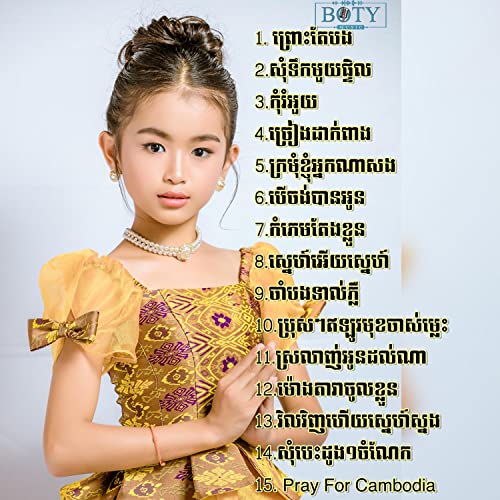 Play Pruos Tae Bong by Boty Phen on Amazon Music