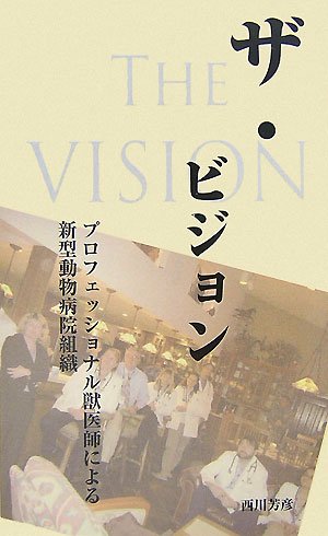 Amazon.com: Za bijon : Purofesshonaru juÌ„ishi ni yoru shingata doÌ ...