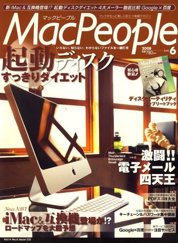 Mac People (マックピープル) 2008年 06月号 [雑誌] |本 | 通販 | Amazon