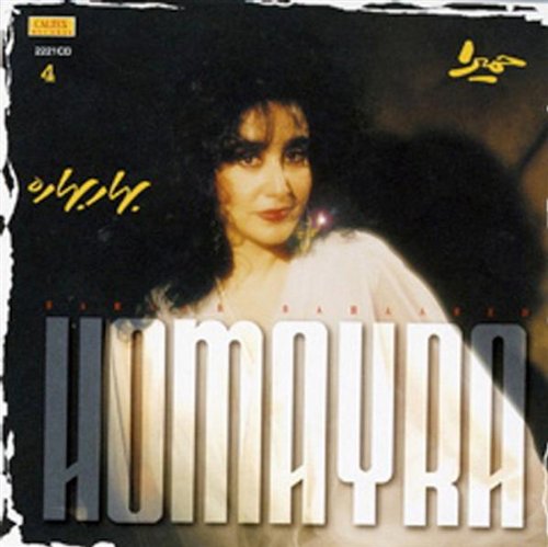 HOMAYRA, Homayra, Homayra - Bahar Bahareh " Homayra Volume 4" - Amazon ...