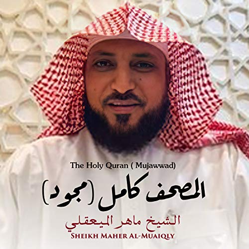 Amazon.co.jp: The Holy Quran (Mujawwad) : Sheikh Maher Al Muaiqly: デジタル ...