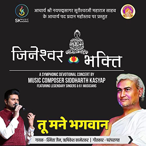 Play Tu Mane Bhagwan by Siddharth Kasyap, Rishikesh Kamerkar & Smita ...