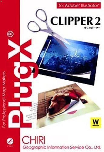 Amazon.co.jp: PlugX-Clipper2 Win版 : PCソフト