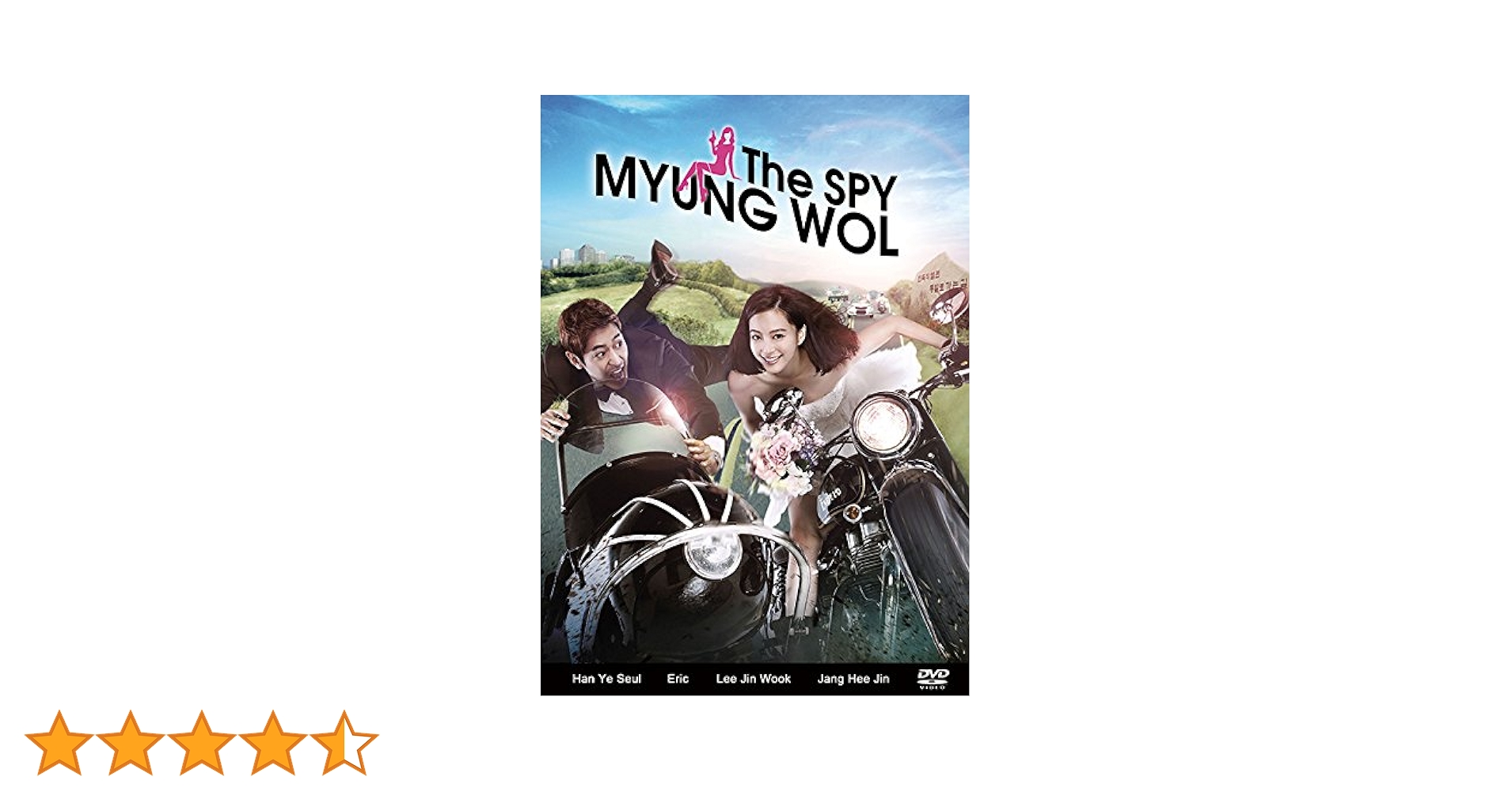 Eric Mun Spy Myung Wol