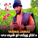 【発売日：2026年03月18日】・製造元:Yarmal Zabuli