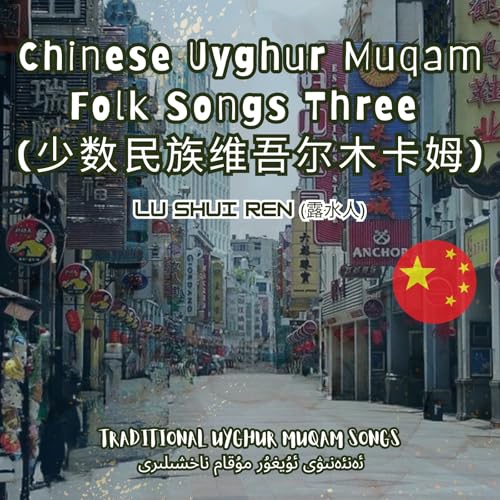 Amazon MusicでLu Shui RenのChinese Uyghur Muqam Folk Songs Three (少数民族维吾 ...