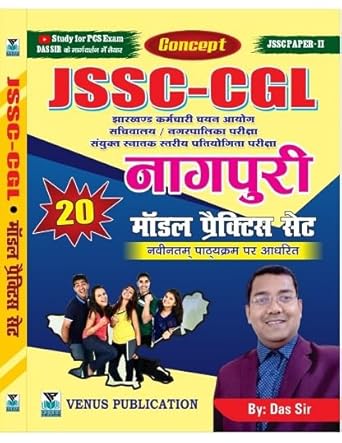 Concept JSSC CGL NAGPURI नागपुरी | 20 Model Practice Set For JSSC Paper 2 | Das Sir | Venus ...
