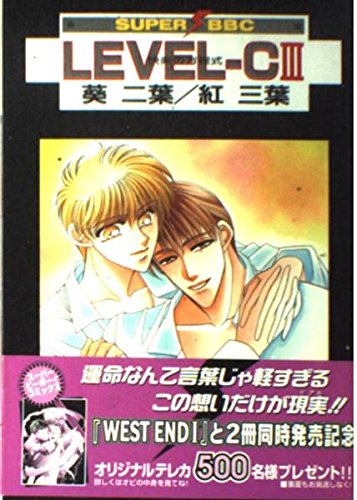 Amazon.com: Level C 3: 9784882713753: Aoi Futaba-葵 二葉, 紅 三葉: Books