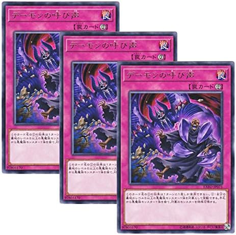 Amazon.co.jp: 【 3枚セット 】遊戯王 日本語版 EXFO-JP075 Call of the Archfiend デーモンの呼び声 (レア) : おもちゃ