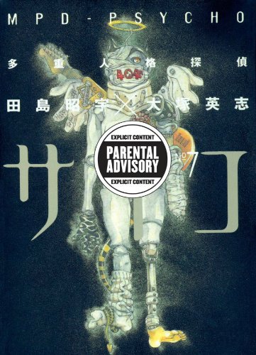 MPD-PSYCHO Volume 7 : Otsuka, Eiji, Tajima, Sho-U: Amazon.in: Books