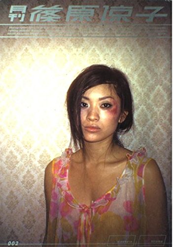 月刊篠原涼子 (SHINCHO MOOK) : Amazon.es: Libros