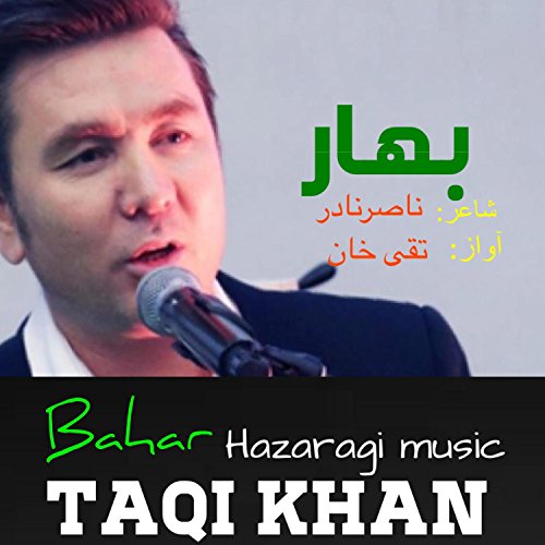Bahar by Taqi Khan on Amazon Music - Amazon.com