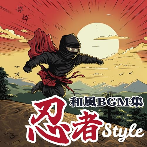 Amazon.co.jp: 和風BGM集 ‐忍者Style‐ : MOJI: デジタルミュージック