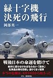 【発売日：2017年06月07日】・ブランド:静岡新聞社・製造元:静岡新聞社