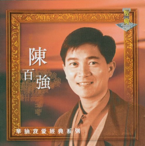 Play My Lovely Legend - Danny Chan by Danny Chan on Amazon Music