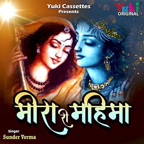 Écouter Meera Ri Mahima par Sunder Verma sur Amazon Music Unlimited