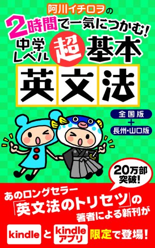 agawaichirowononijikanndeikkinizenkokuchoshu (Japanese Edition) eBook ...