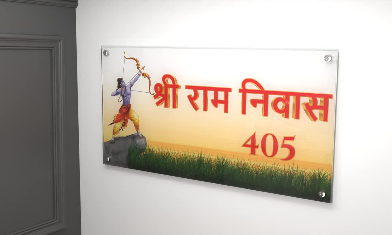 Buy OOCLAS Shree Ram Nameplate, Custom Door Nameplate with Bhagvan Shri ...