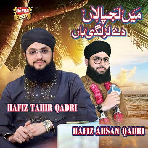 Main Lajpalan (feat. Hafiz Ahsan Qadri) by Hafiz Tahir Qadri feat ...