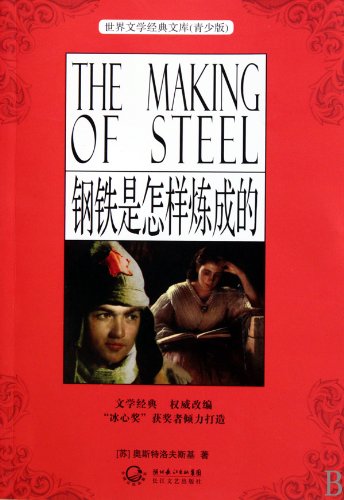 Amazon.in: Buy How the Steel Was Tempered Book Online at Low Prices in ...
