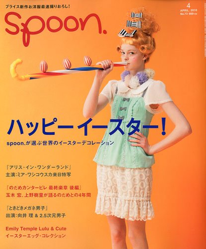 spoon. ( スプーン ) 2010年 04月号 [雑誌]: Amazon.com: Books