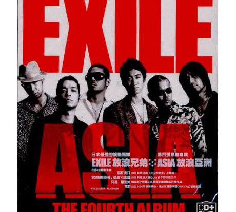 Exile - Asia: The Fourth Album - Amazon.com Music