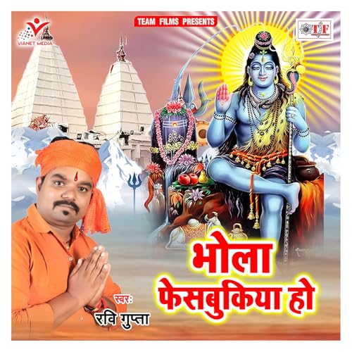 Play Bhola Facebookiya Ho by Ravi Gupta on Amazon Music