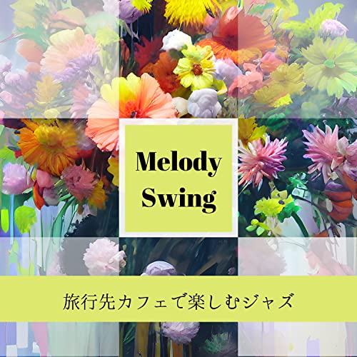 Amazon Music - Melody Swingの旅行先カフェで楽しむジャズ - Amazon.co.jp