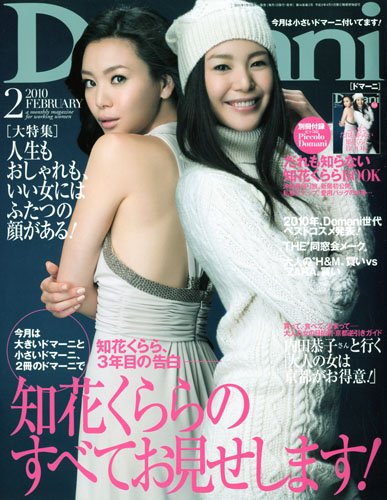 Domani (ドマーニ) 2010年 02月号 [雑誌]: Amazon.com: Books