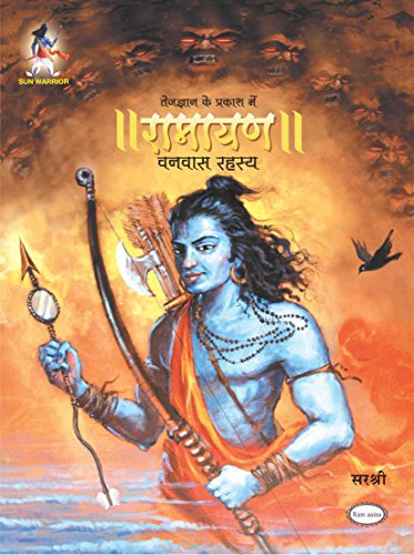Ramayan: Vanvas Rahasya - Kindle edition by Sirshree. Religion ...