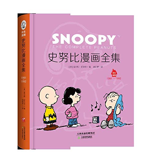 Snoopy: The Complete Peanuts : Charles M. Schulz: Amazon.co.uk: Books