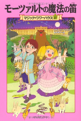 Moonlight On The Magic Flute (Magic Tree House) : Amazon.co.uk: Books