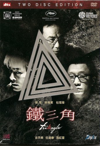 Triangle [2 Disc Special Edition] DVD: Amazon.de: DVD & Blu-ray