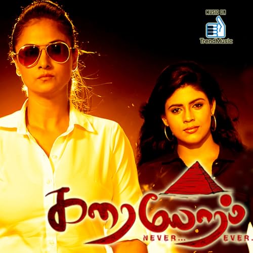Amazon.com: Karaioram (Original Motion Picture Soundtrack) : Sujith ...