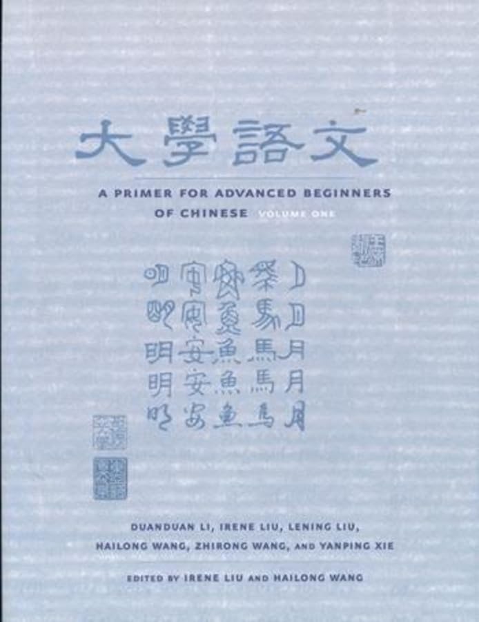 Amazon.com: A Primer for Advanced Beginners of Chinese, Traditional ...