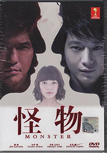 Amazon.com: Monster - Kaibutsu (Japanese Movie w. English Sub, All ...