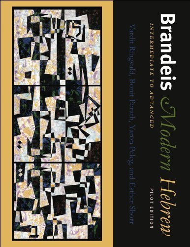 Brandeis Modern Hebrew, Intermediate to Advanced: Pilot Edition by ...