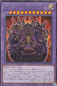 Amazon.co.jp: 遊戯王 DAMA-JP035 デスピアン・プロスケニオン (日本語版 レア) ドーン・オブ・マジェスティ : おもちゃ