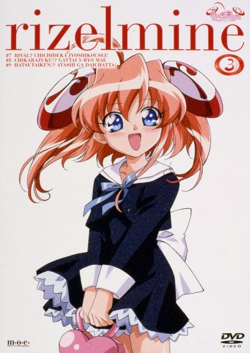 Rizelmine Vol. 3 [J/Linearpcm] [Alemania] [DVD]: Amazon.es: Películas y TV