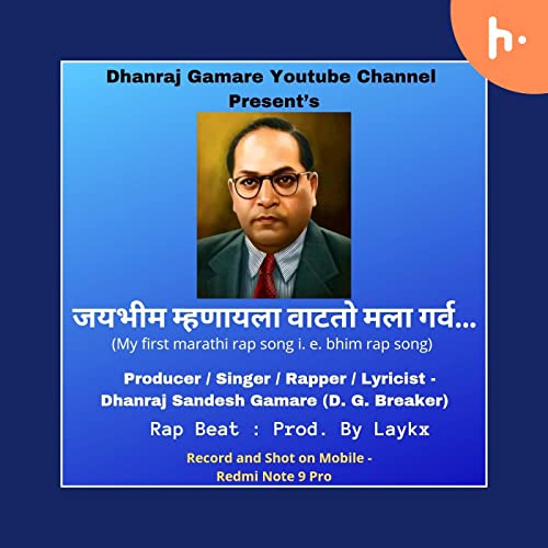 Jaybhim Mhanayala Vatto Mala Garva... : dgbreakerofficial: Amazon.in: Books