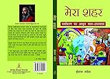 ・製造元:Kaveri Books・モデル:9385719017・製造元/メーカー部品番号:9385719017