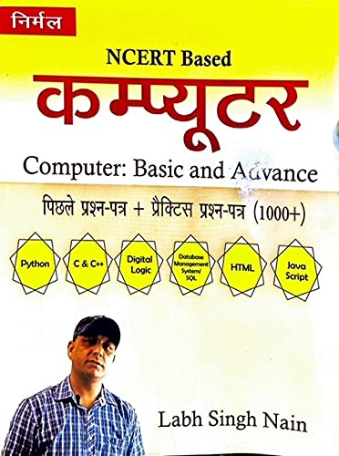 NCERT Based computer : Amazon.in: Books