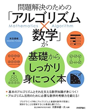 【初心者向け】AtCoderを勉強するためのおすすめの本【2024年最新版】 - はるのぶろぐ。