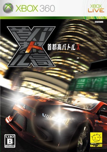 Amazon.com: Shutokou Battle X [Japan Import] : Video Games