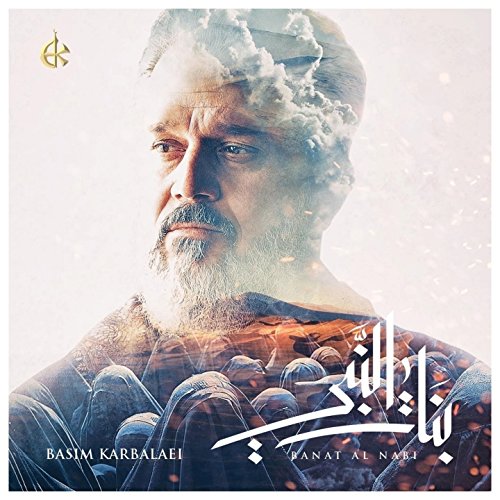 Play Banat Al Nabi by Basim Karbalaei on Amazon Music