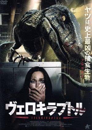Amazon.co.jp: Velociraptor/China Walker,Richard Rennie,Mel Med,Ken ...