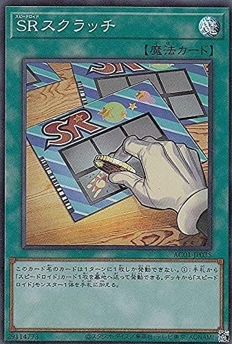 Amazon.co.jp: 遊戯王 AC01-JP035 SRスクラッチ (日本語版 スーパーレア) ANIMATION CHRONICLE 2021 : ホビー